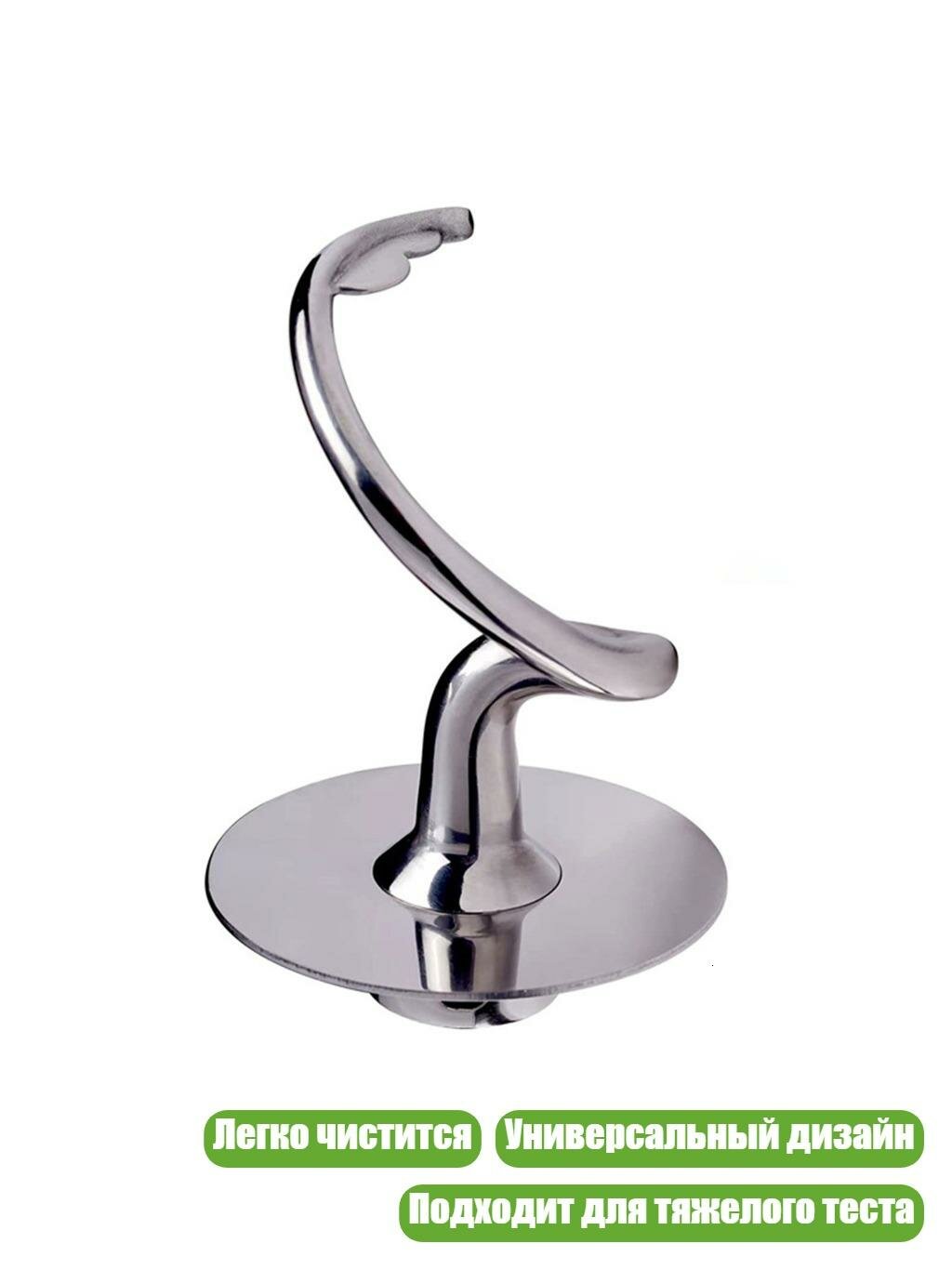 Венчик для теста миксера из нержавеющей стали