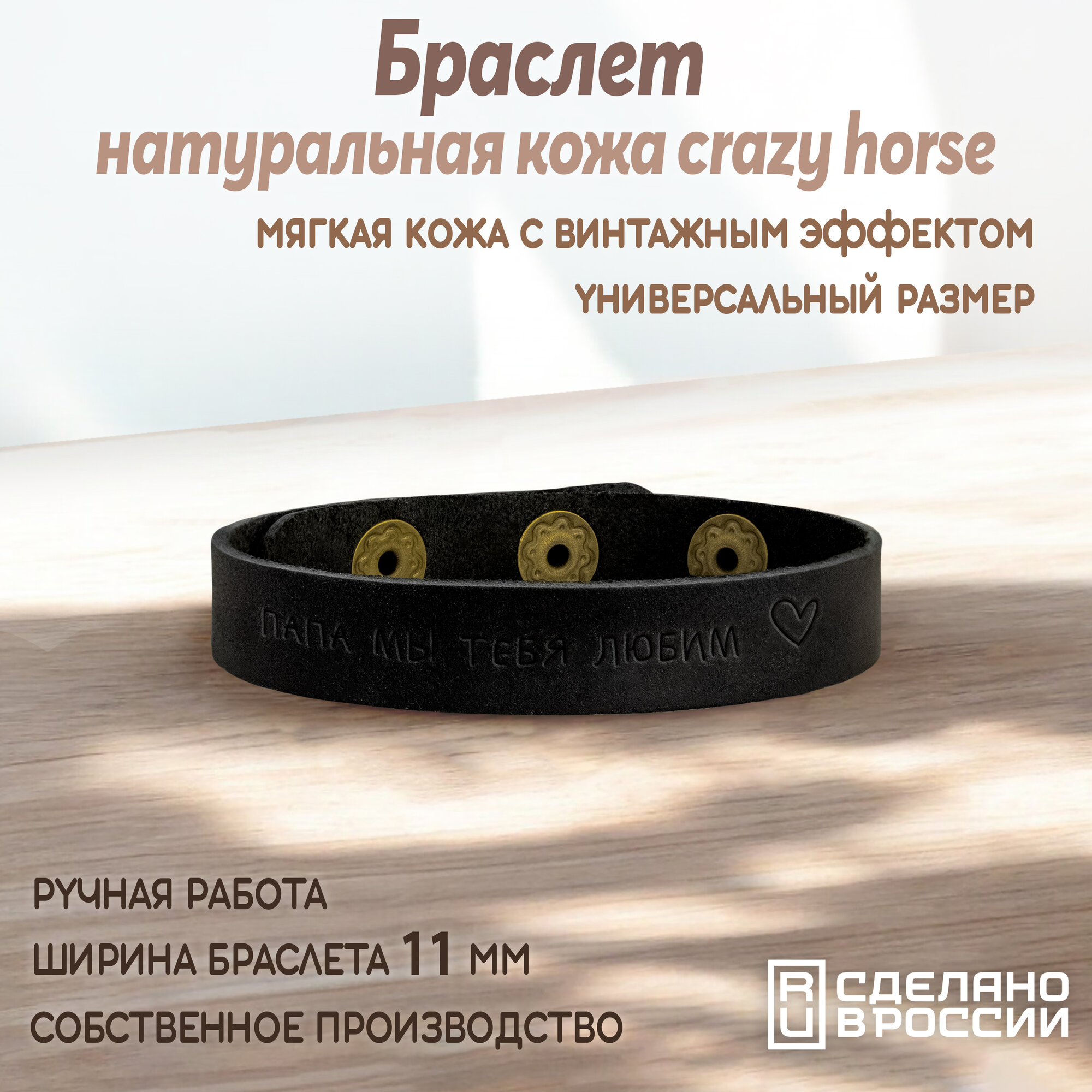 Браслет