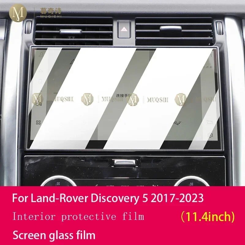 Для Land-Rover Discovery 5 2017-2025 автомобильный ЖК-экран с защитой от отпечатков пальцев, закаленное стекло 9H, защитная пленка для автомобильного GPS-навигатора