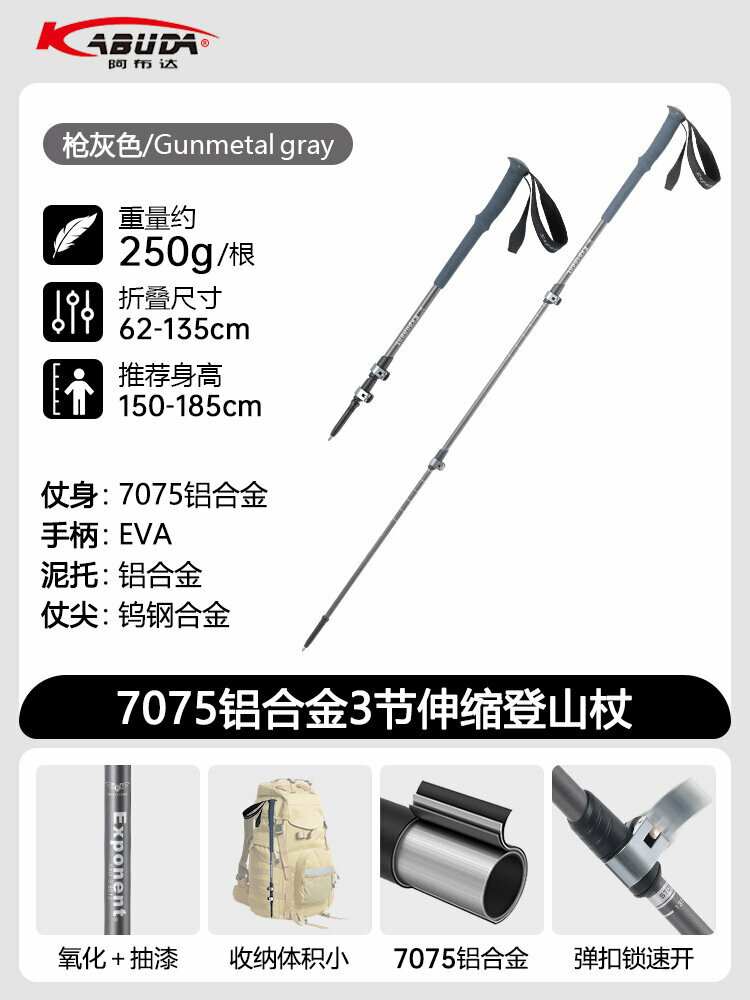 ✅7075 Алюминиевый сплав походная палка, уличная треккинговая палка, алюминиевый сплав, складная портативная палка с фиксацией, походная палка