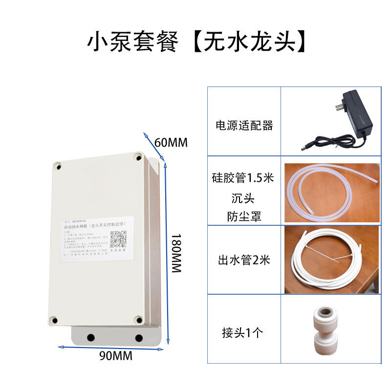 Насос для бутилированной воды под шкафом, электрический насос для воды, автоматический насос для подачи воды на кухонный кран