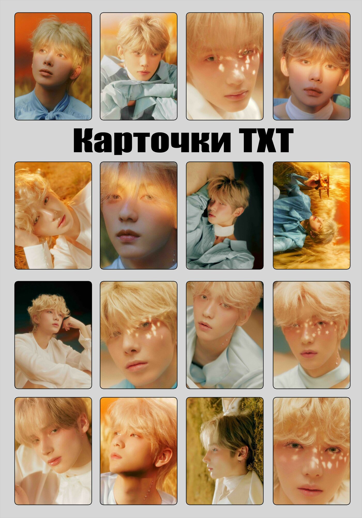 Карточки ТХТ, тхт