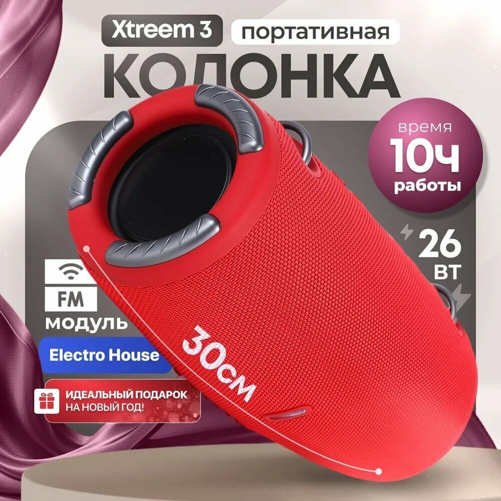 Беспроводная колонка