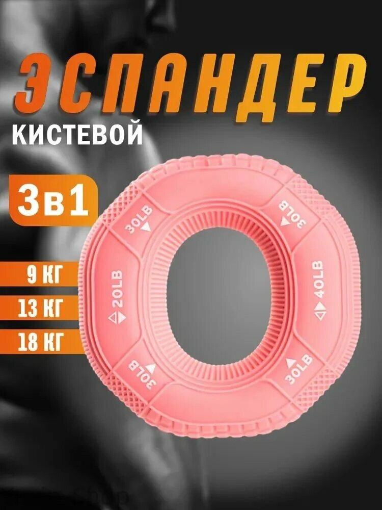 Эспандер , 1 шт, 18 кг