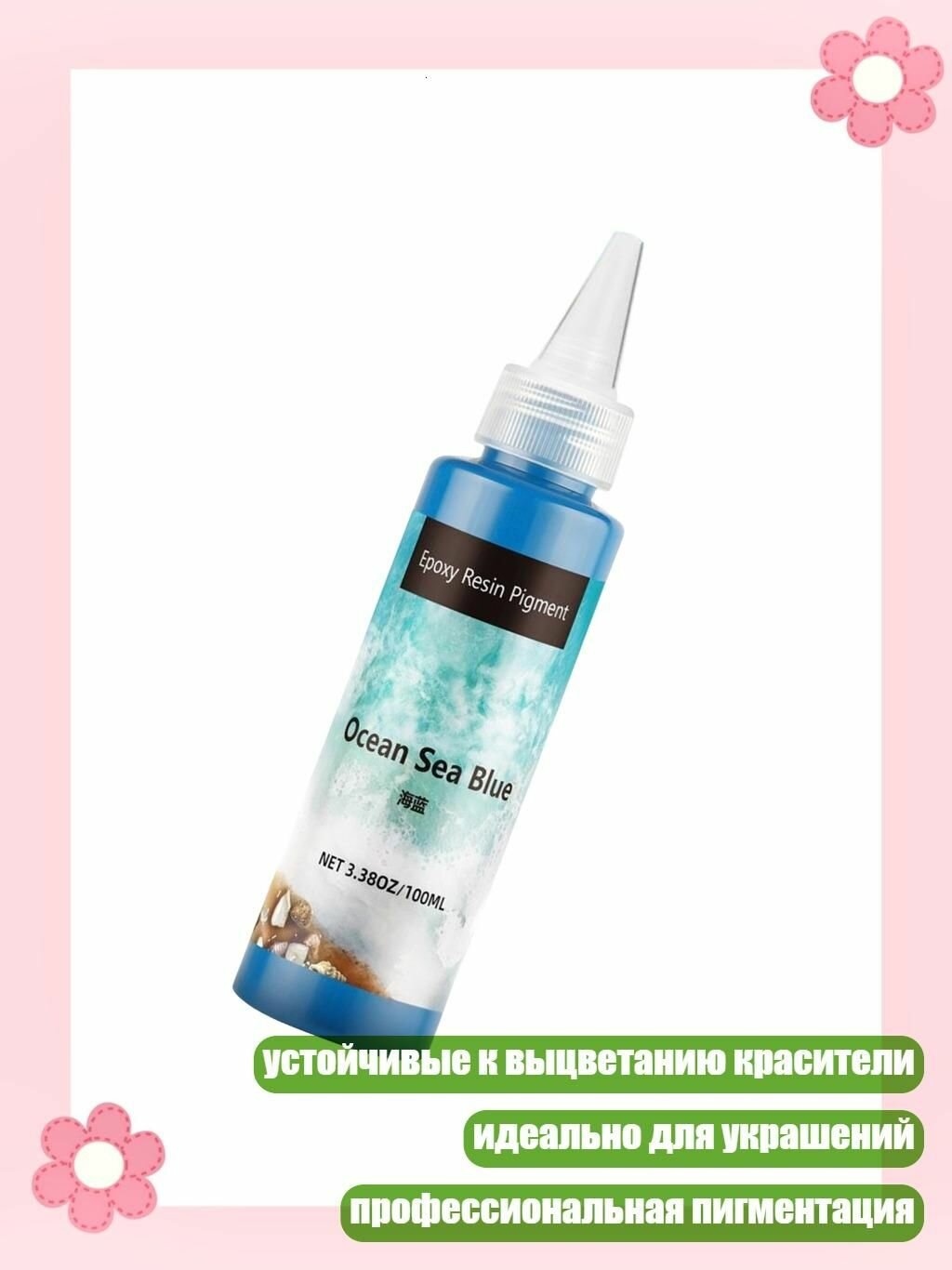 Универсальный набор красителей для смолы 100 мл, подходит для создания украшений, Синий