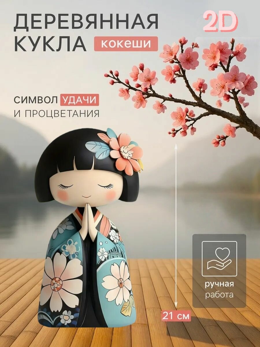 Фигурка для чайной церемонии, высота 20 см, длина 20 см