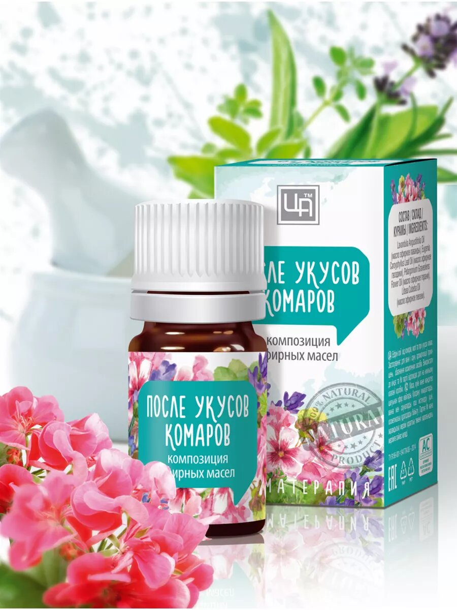 Композиция масел "После укусов комаров" 5 мл (Царство ароматов)
