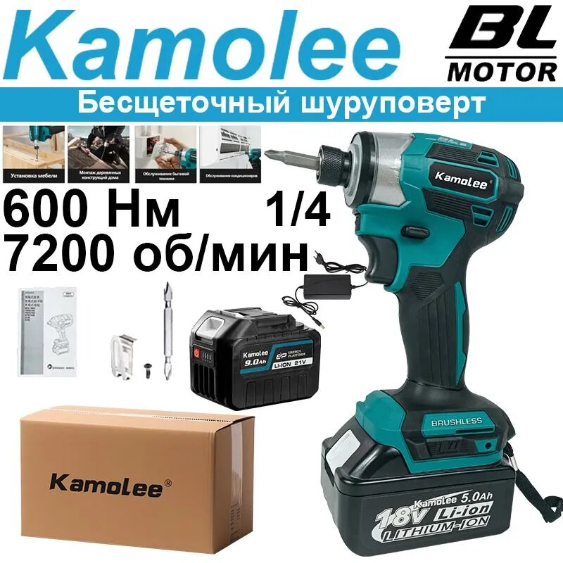 Kamolee, 1/4 бесщеточный электрический шуруповерт, 600 Нм со светодиодной подсветкой, 7200 об/мин (аккумулятор 9,0 Ач x 1)