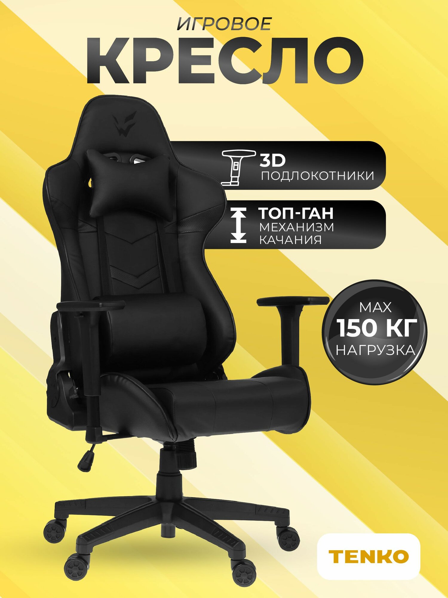 Кресло компьютерное игровое, офисное, геймерский игровой стул, черное, 1 шт.