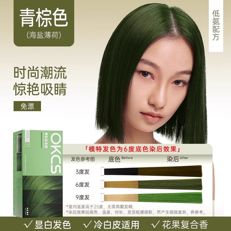 Крем-краска для волос OKCS, растительная краска, чистый черный цвет чая, покрывает белый цвет для женщин и мужчин, официально авторизованная