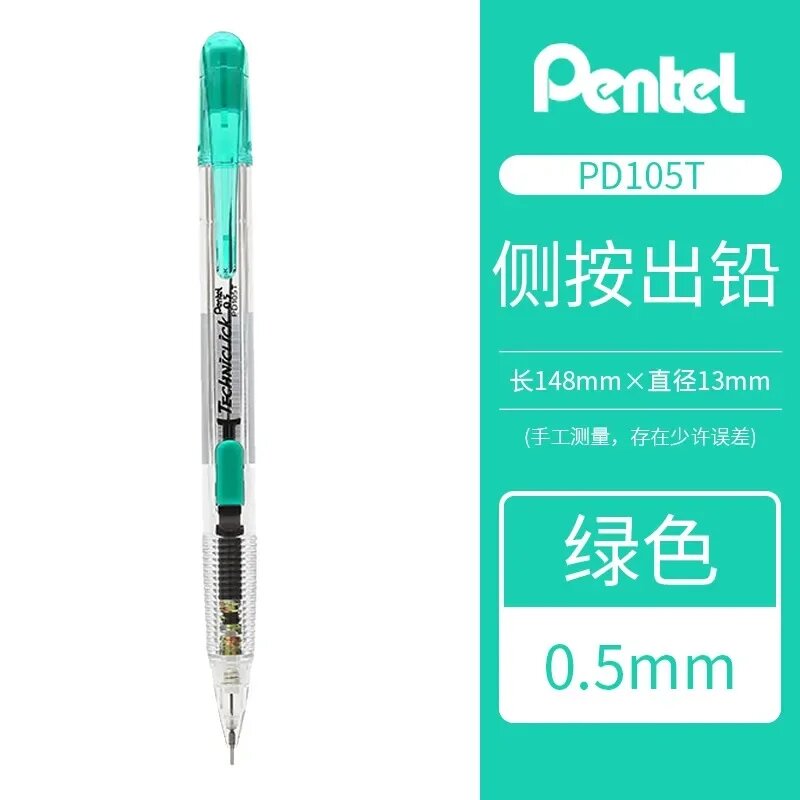 Pentel PD105T, изумрудный, 0.5mm