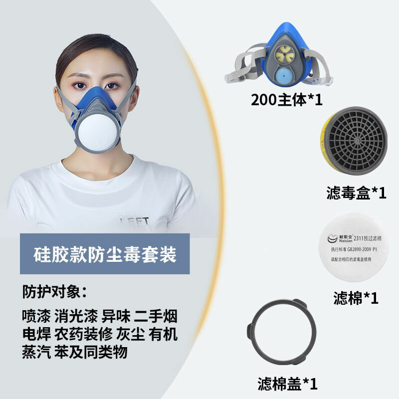 Газовая маска лабораторная, высокоэффективная, пылезащитная, для покраски, пестицидов, химических газов и запахов