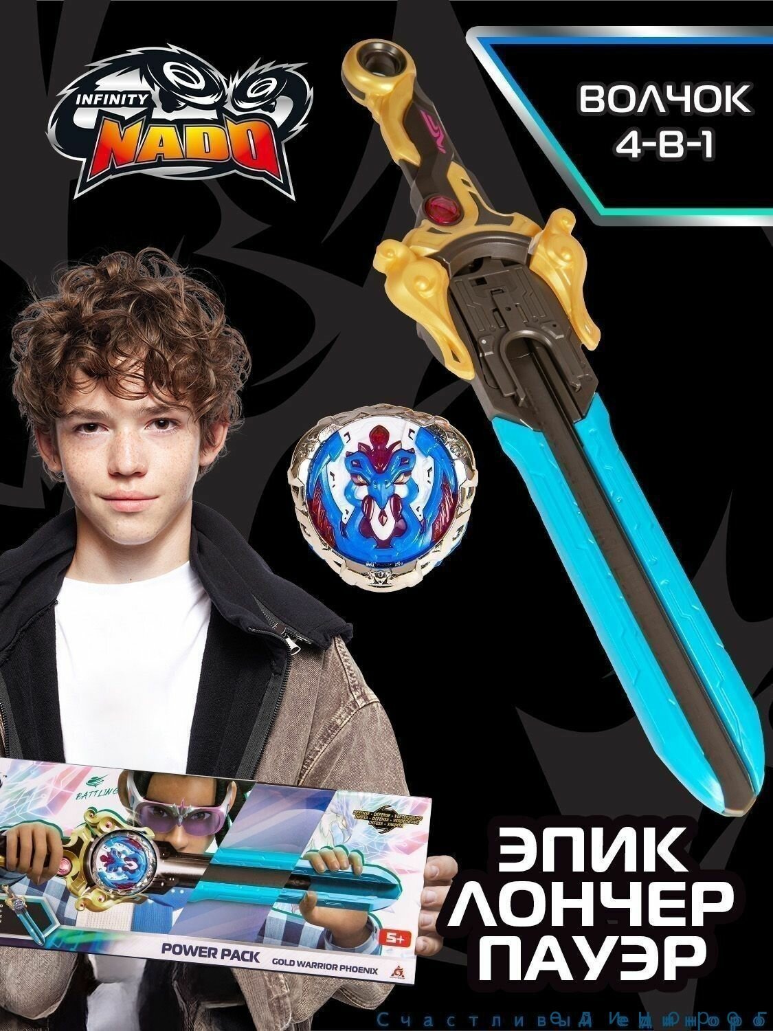 Пусковая игрушка