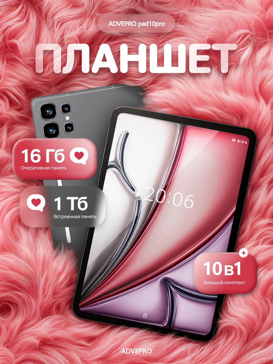 Android-планшет с клавиатурой и мышью, 1024 ГБ + 16 ГБ, большой размер экрана 11,6