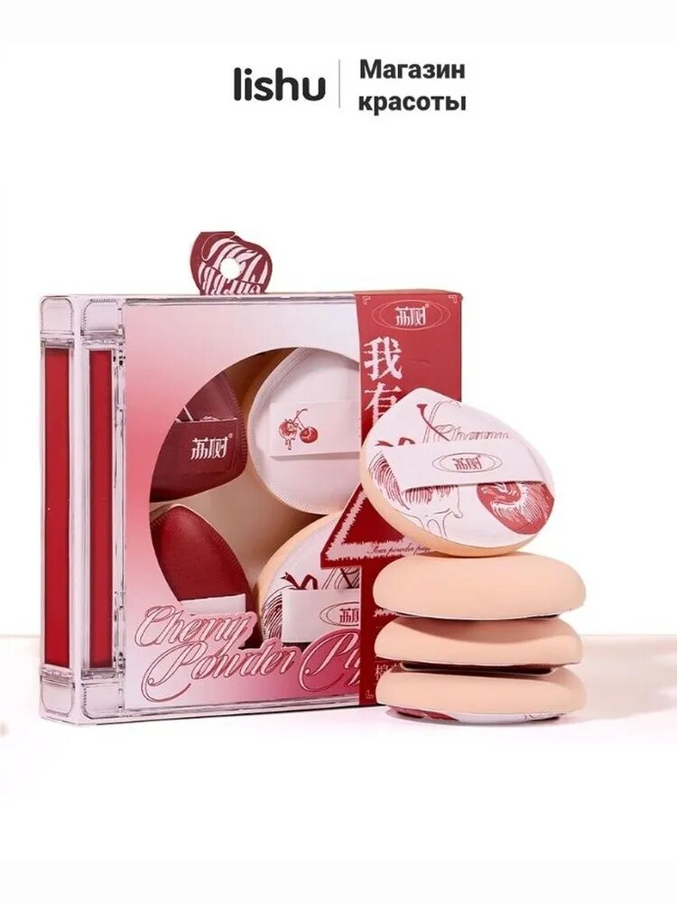 Lishu Спонжи для макияжа 4 штуки Makeup Sponge бьюти набор для нанесения тонального крема