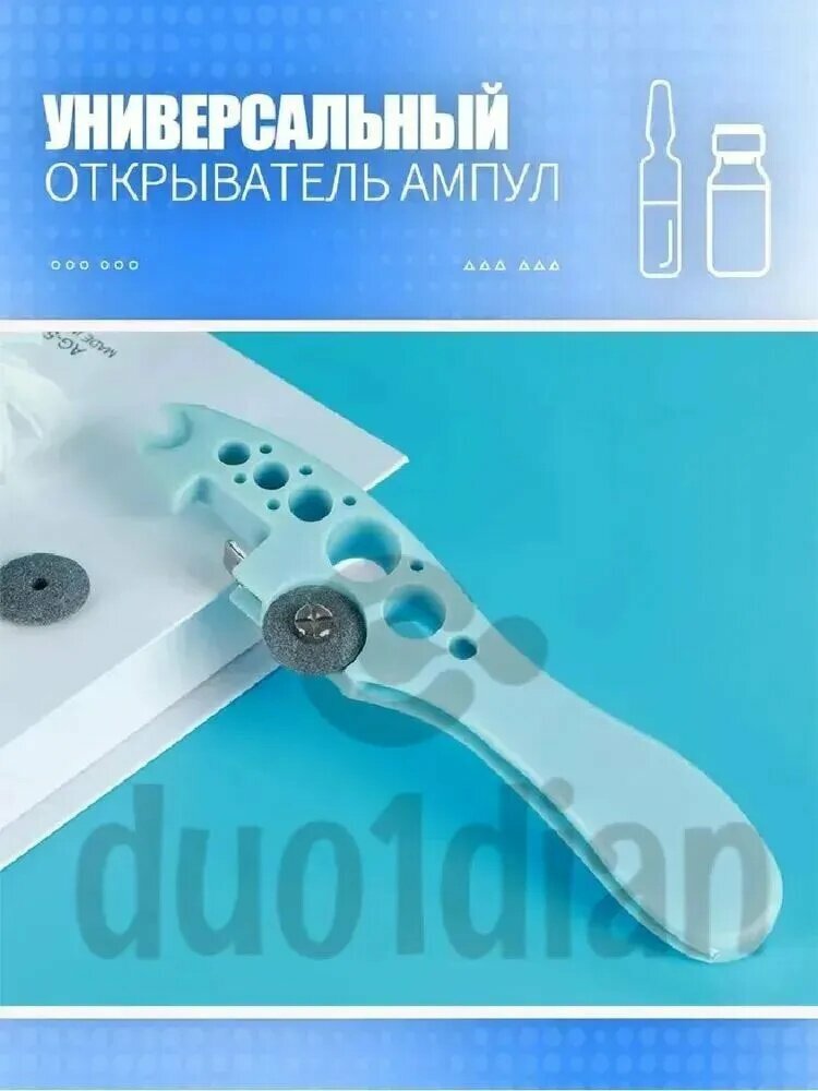 Нож для вскрытия ампул, 1шт; подходит для ежедневного более удобного открывания бутылок