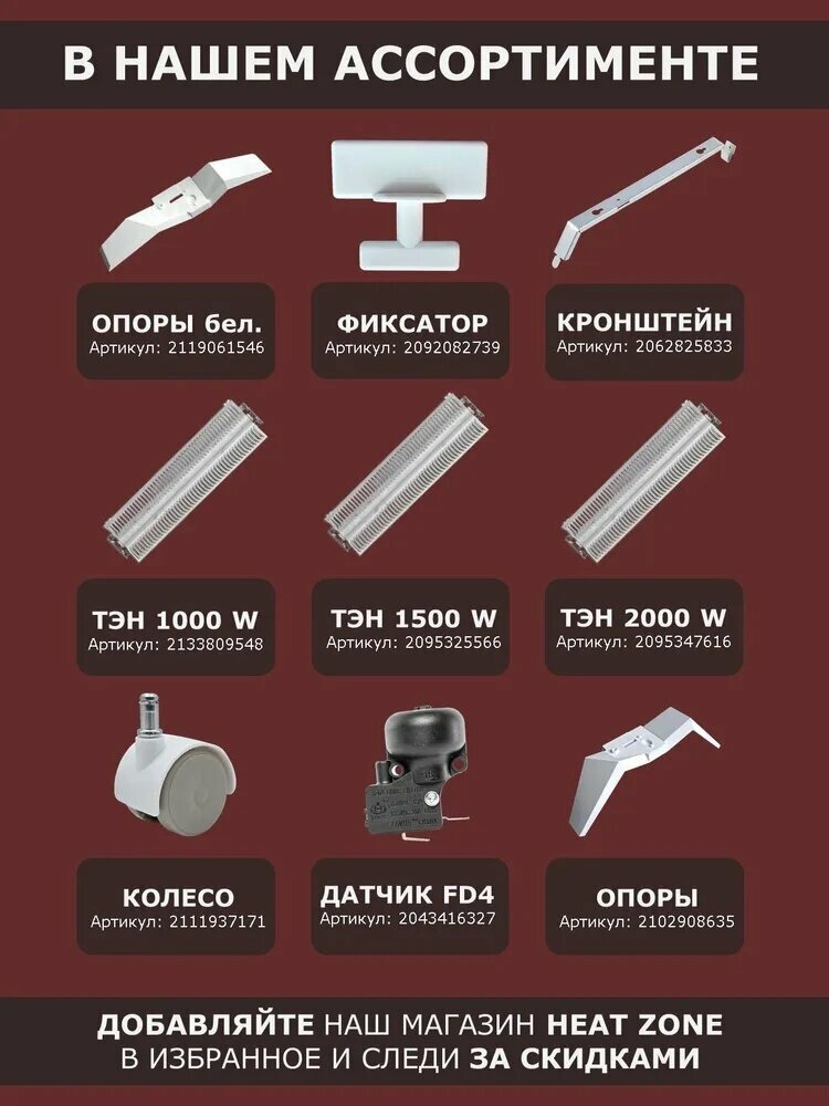 Аксессуар для обогревателя-.-.-. — фото 1