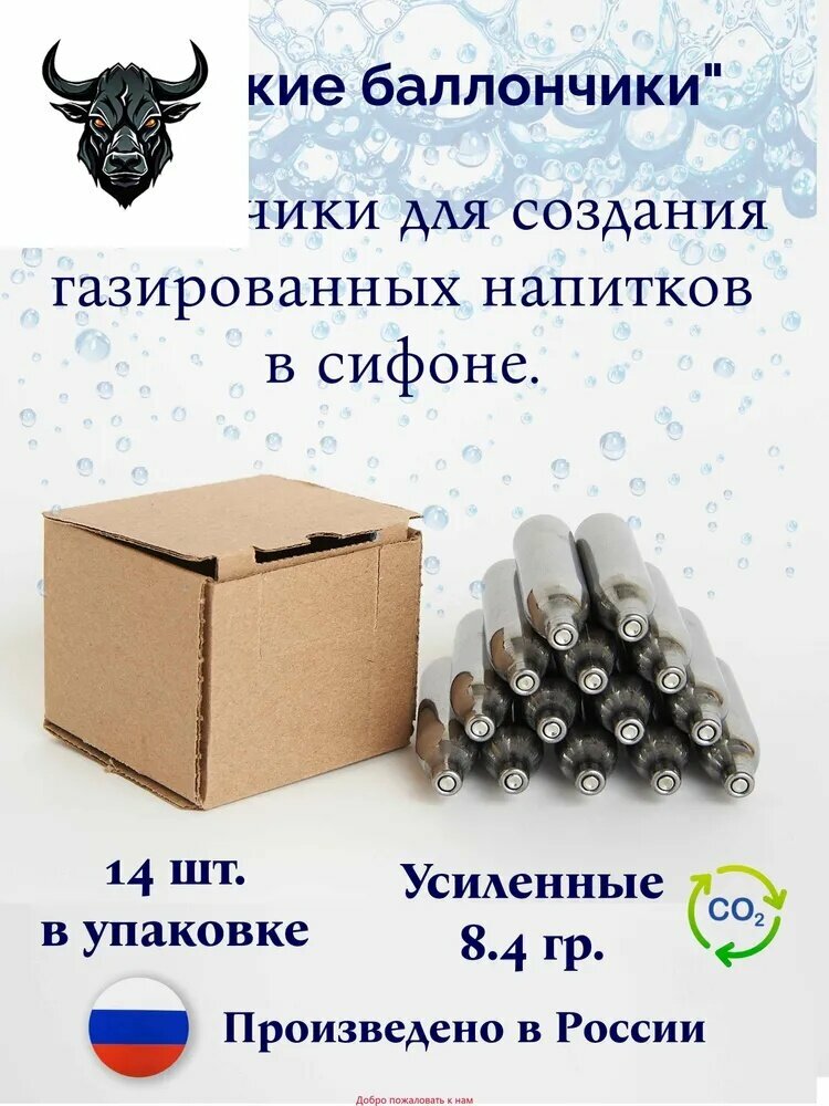 Запчасть для сифона газирования, 14 шт