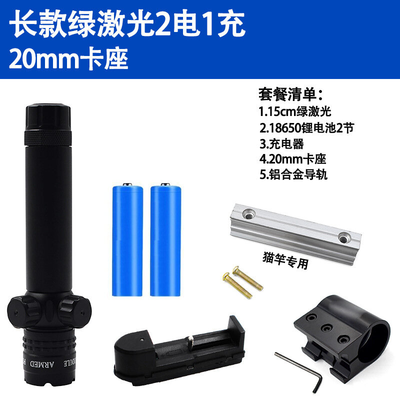 Зеленый лазерный прицел, универсальный пульт, регулируемый, ударопрочный, аксессуары для рогатки на открытом воздухе