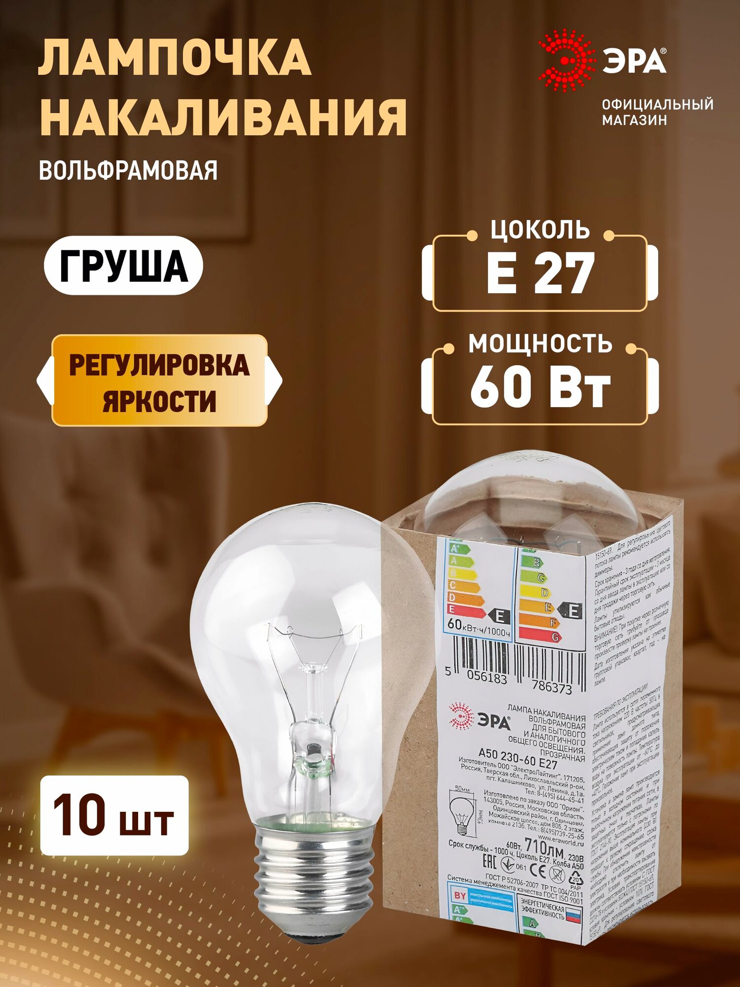 Лампочка накаливания A50 60Вт E27 230В груша прозрачная набор 10 шт. лампа накаливания лампа E27 лампа 60Вт прозрачная