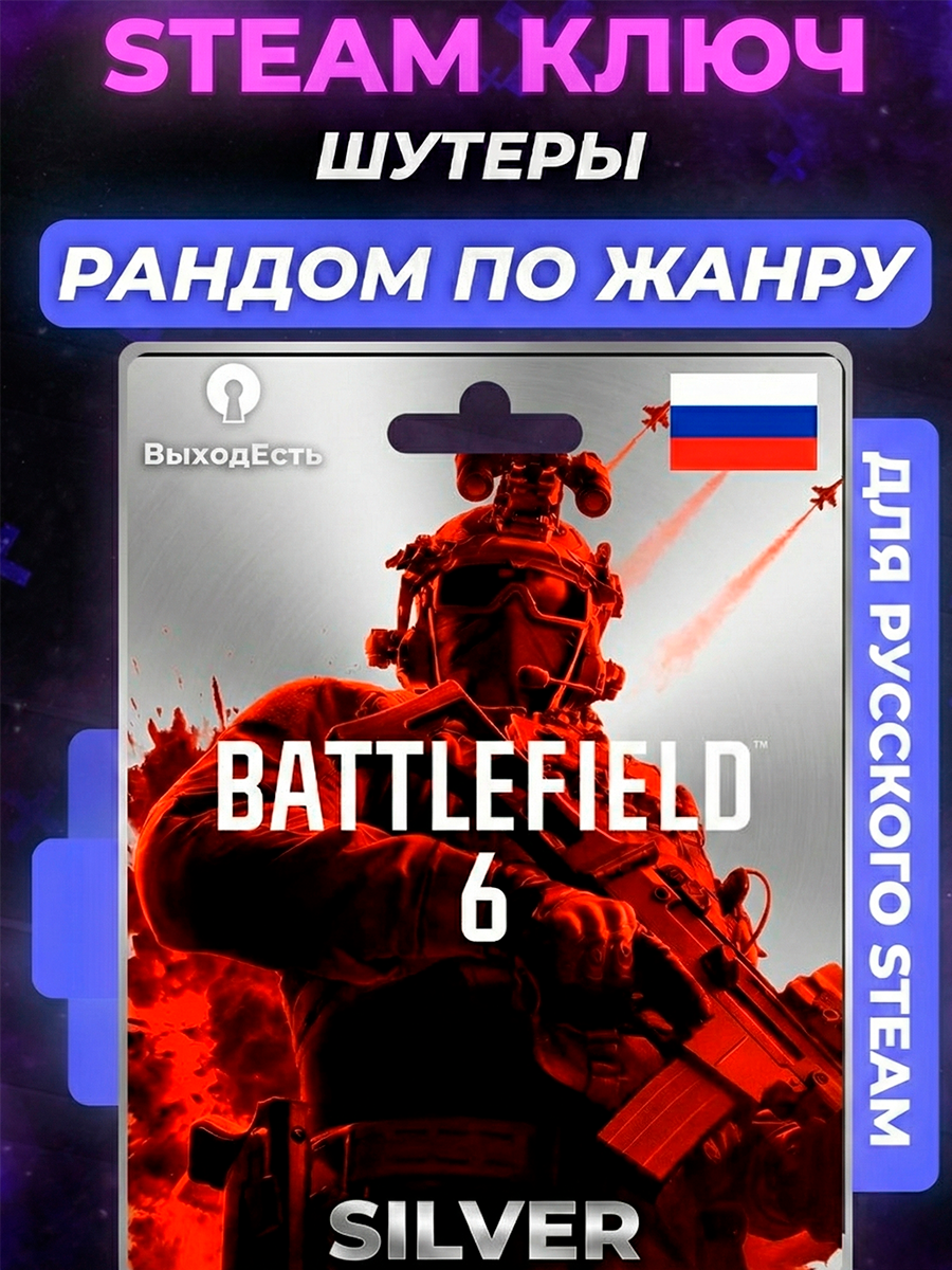 Случайный ключ Стим Шутер | Steam Random Key Shooter | Случайная игра в ...