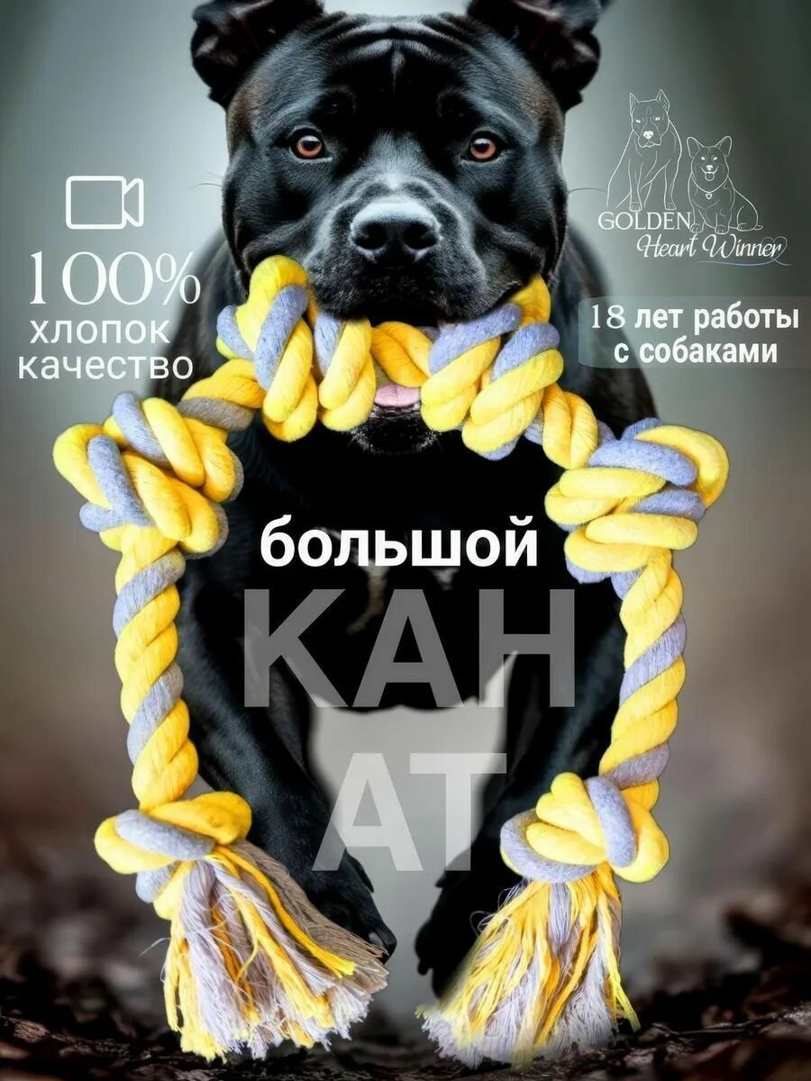 Игрушка для животных