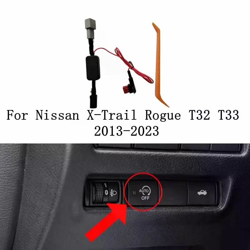 Для Nissan X-Trail Rogue T32 T33 2013-2023 автомобильный автоматический запуск, стоп-кансилер, стоп-запуск, устройство для устранения двигателя, вилка, кабель