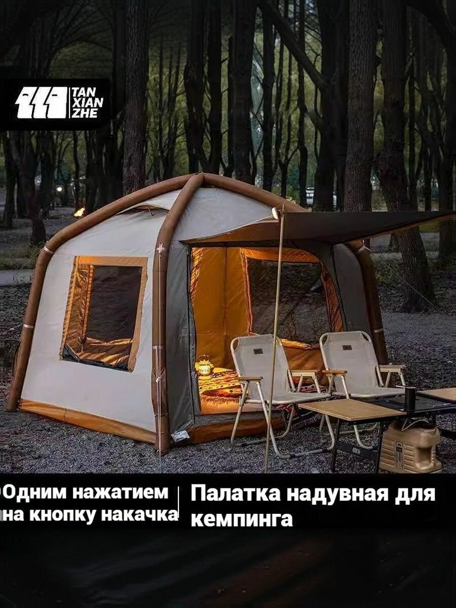 Ночевка в кемпинге на открытом воздухе надувная палатка, Для 3-4 человек, Встроенный автоматический воздушный насос