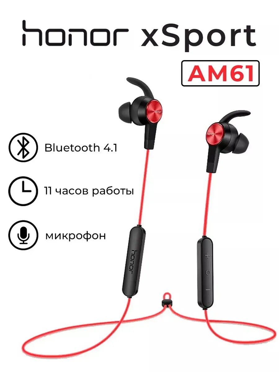 Беспроводные наушники xSport AM61 red