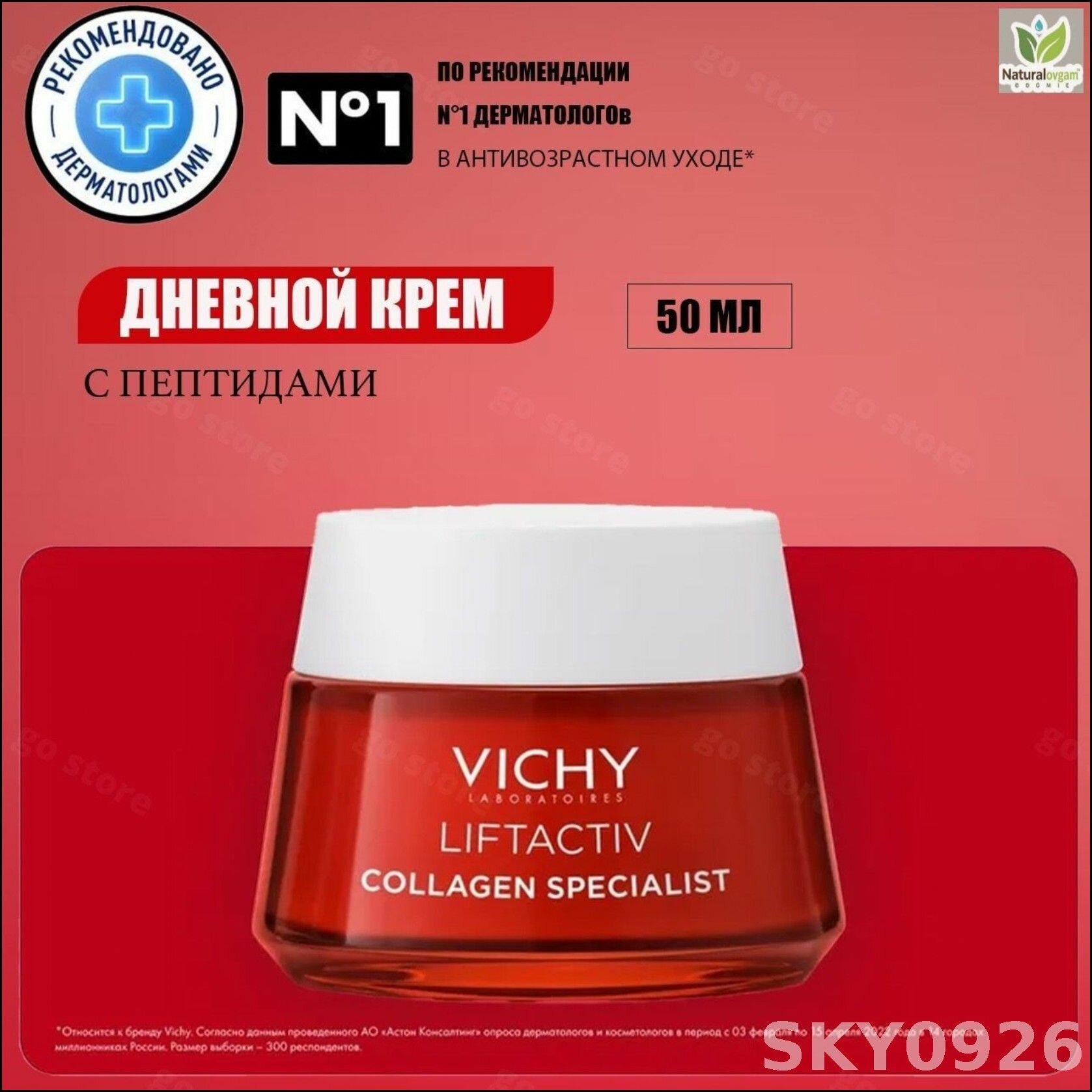 Специалист по коллагенным препаратам против старения, содержащий антиморщины и компактные пептиды кожи