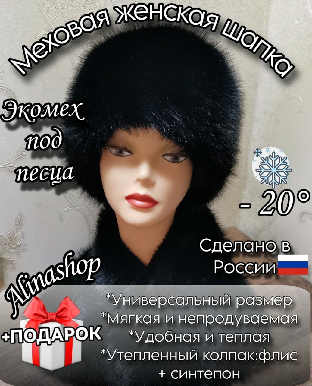 Шапка для женщин