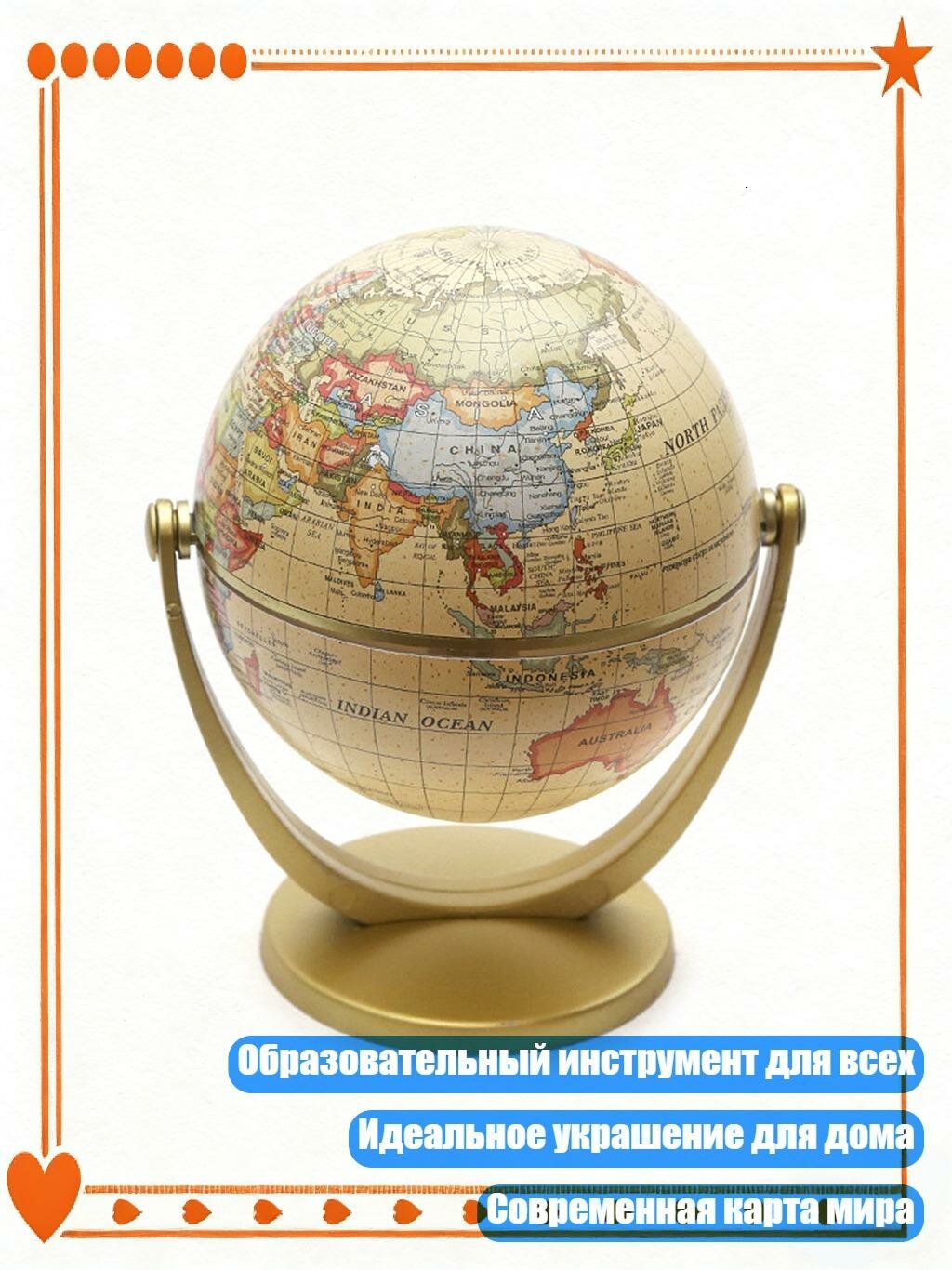 Глобус винтажный английский