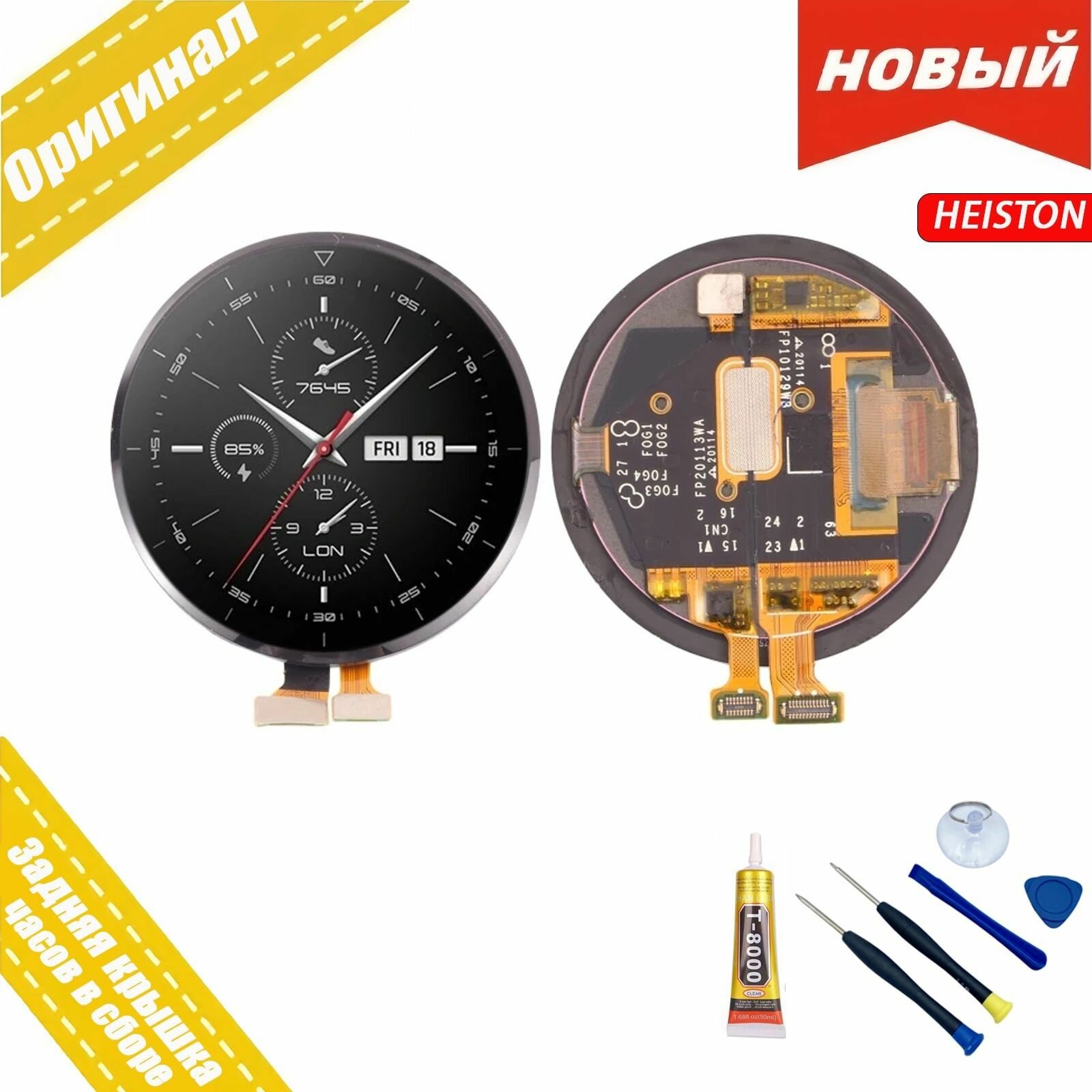 Дисплей В Сборе С Тачскрином Для Huawei Watch GT2 Pro (VID-B19/B99) С AMOLED Экран В Сборе