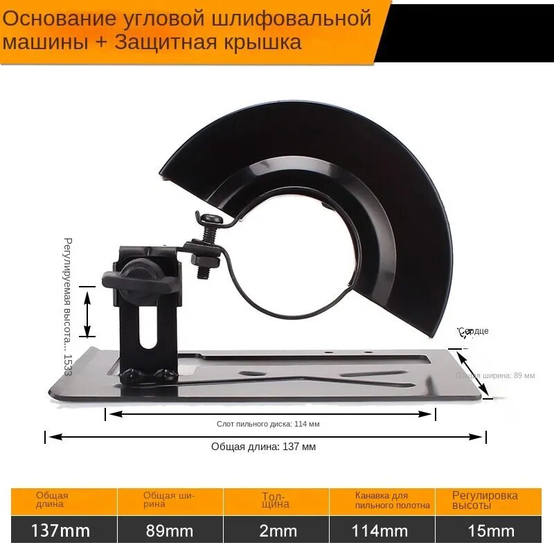 Адаптер для УШМ под циркулярную пилу / Насадка для ушм 100