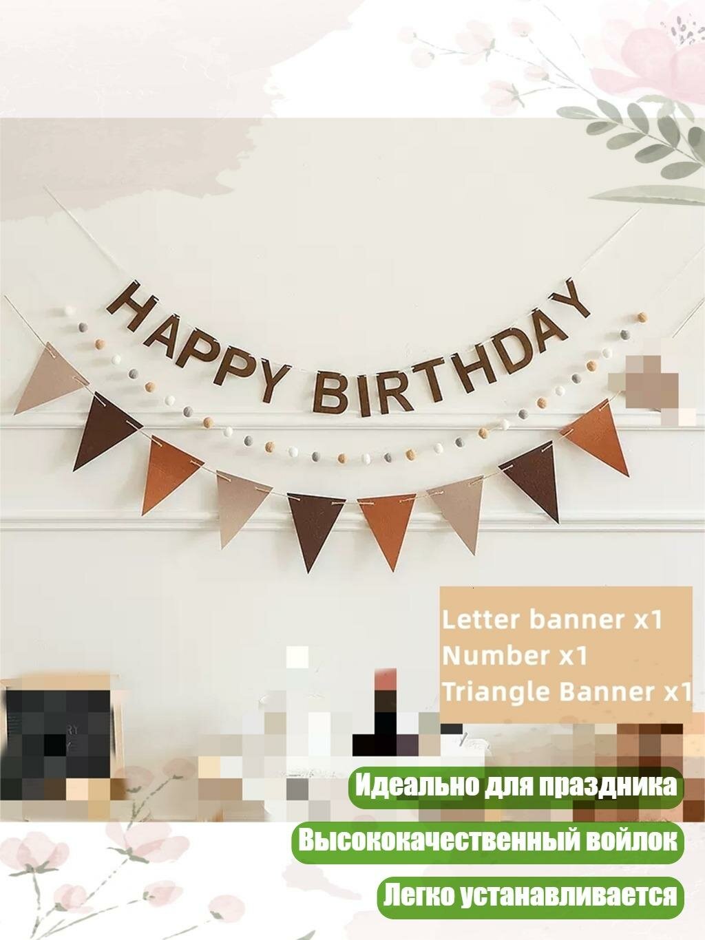 Набор наклеек с кофе, флаг «С днём рождения», C1