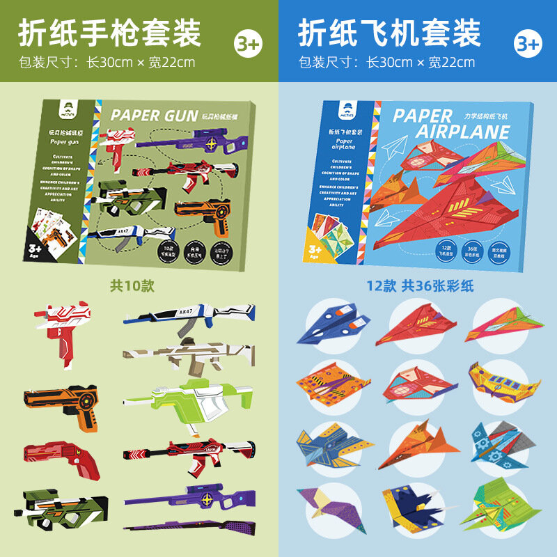 Горячая продажа бумажных самолетиков SG, специальное оригами, детское рукоделие, 3D трехмерная коллекция цветной бумаги, обучающая книга для детского сада по развитию мышления