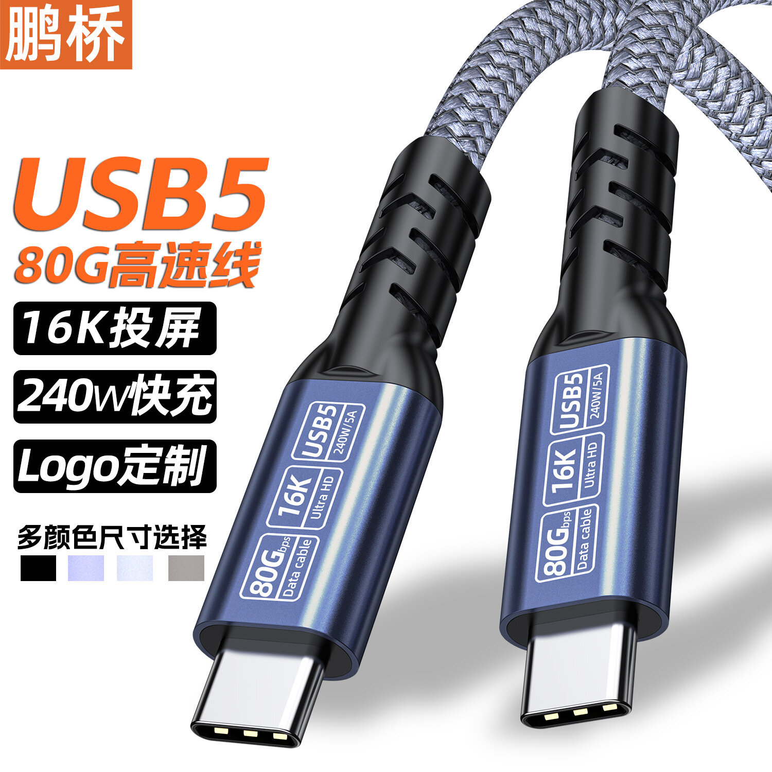 USB4 кабель для передачи данных Type C на Type C, совместимый с Thunderbolt 5/4, USB 5 высокоскоростной кабель, кабель для трансляции экрана 16K 8K, 80G/40Gbps