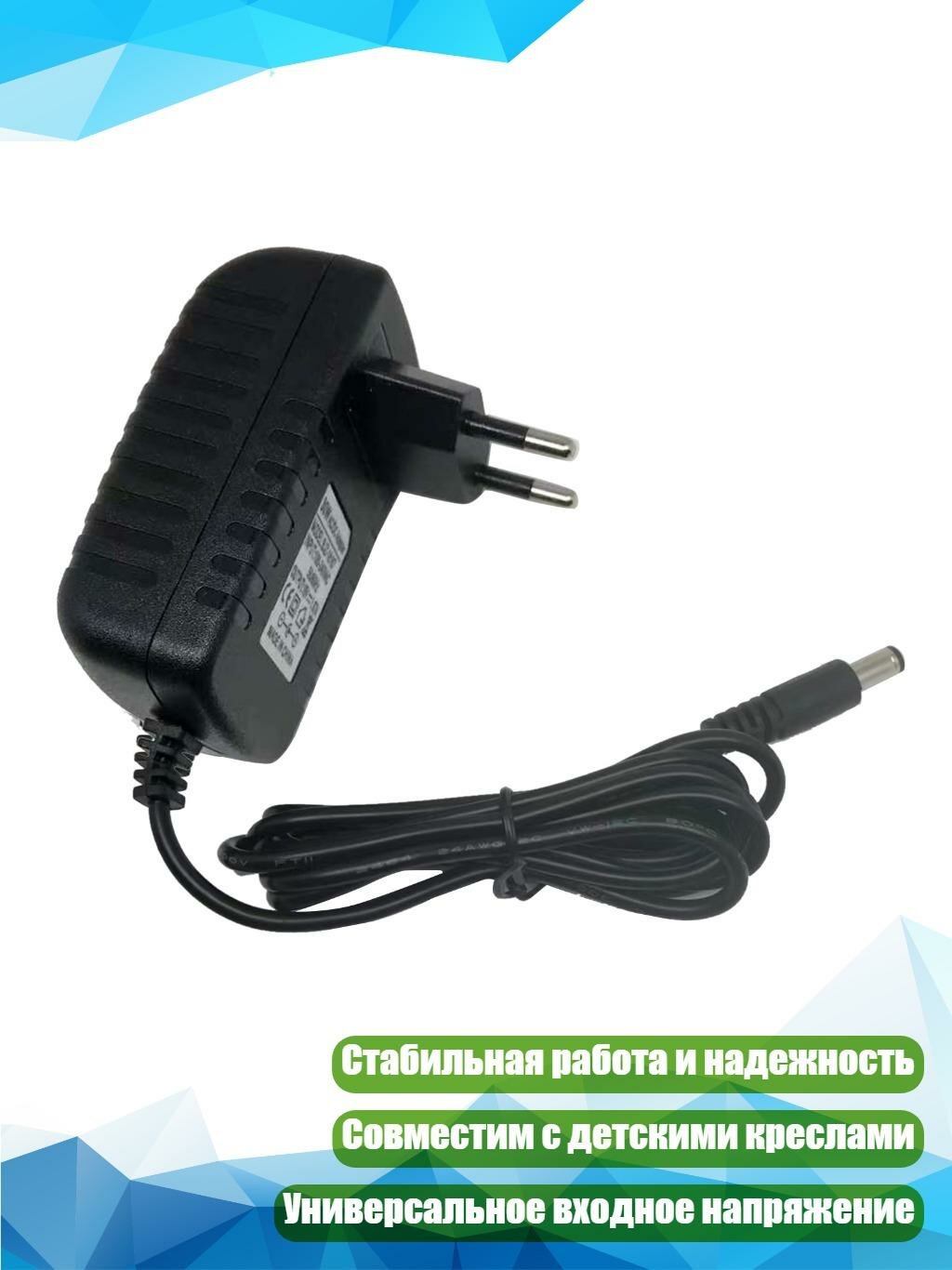 Зарядное устройство для качелей rockaRoo, EU