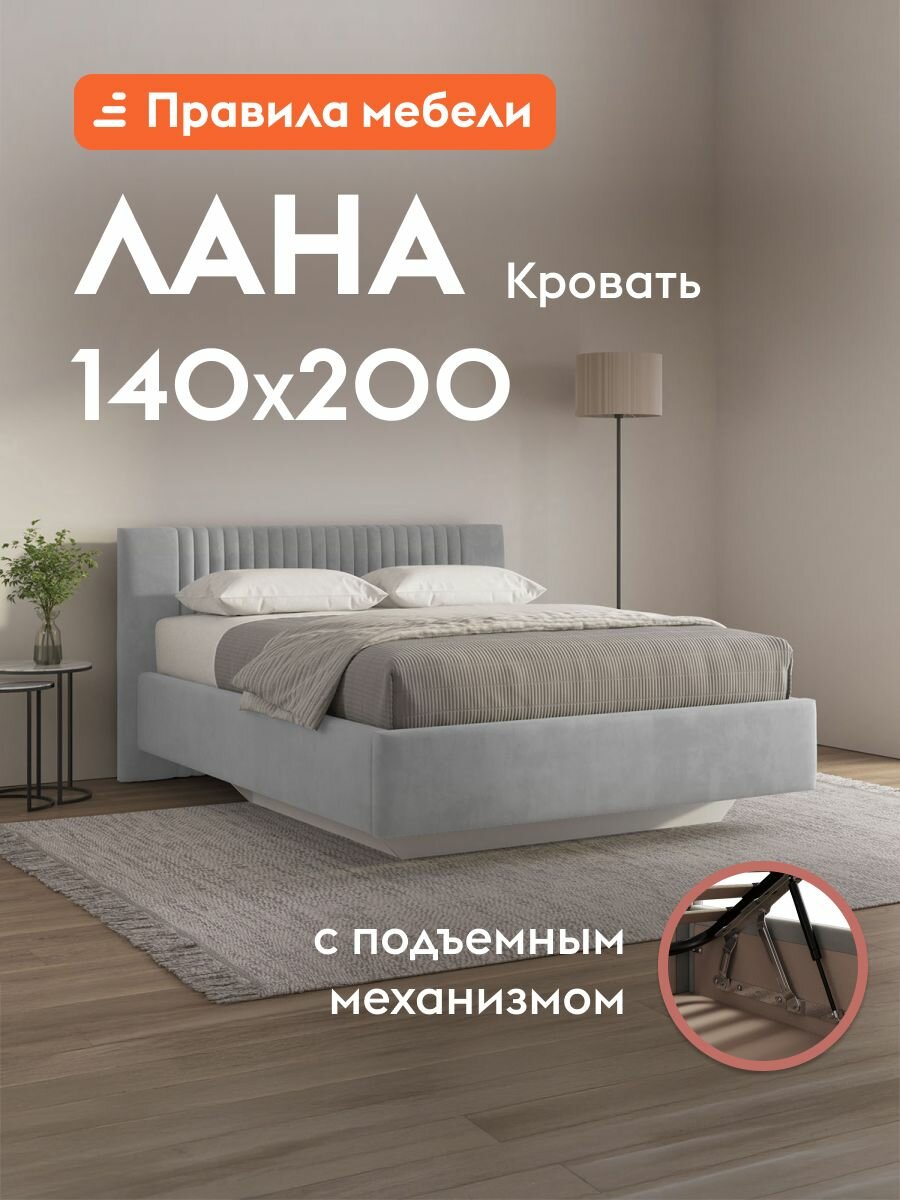 Парящая двуспальная кровать Лана ПМ 140х200 см, с анатомическим основанием, с мягким изголовьем, Серый, велюр