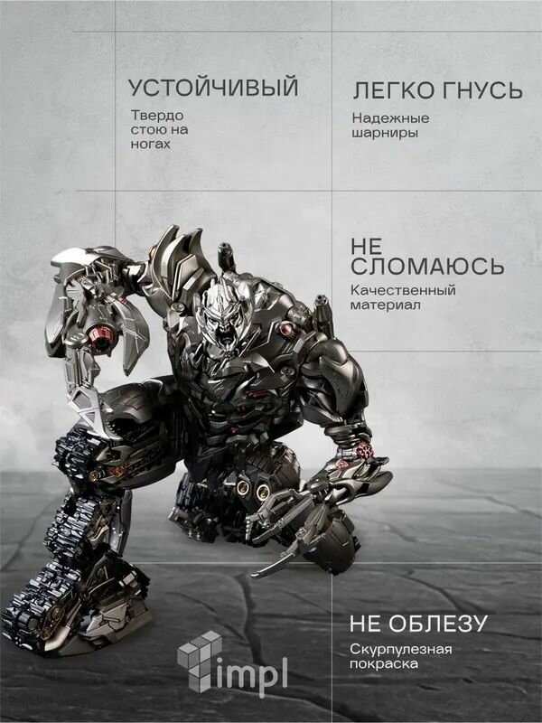 Игрушка трансформер Шоквейв — фото 1