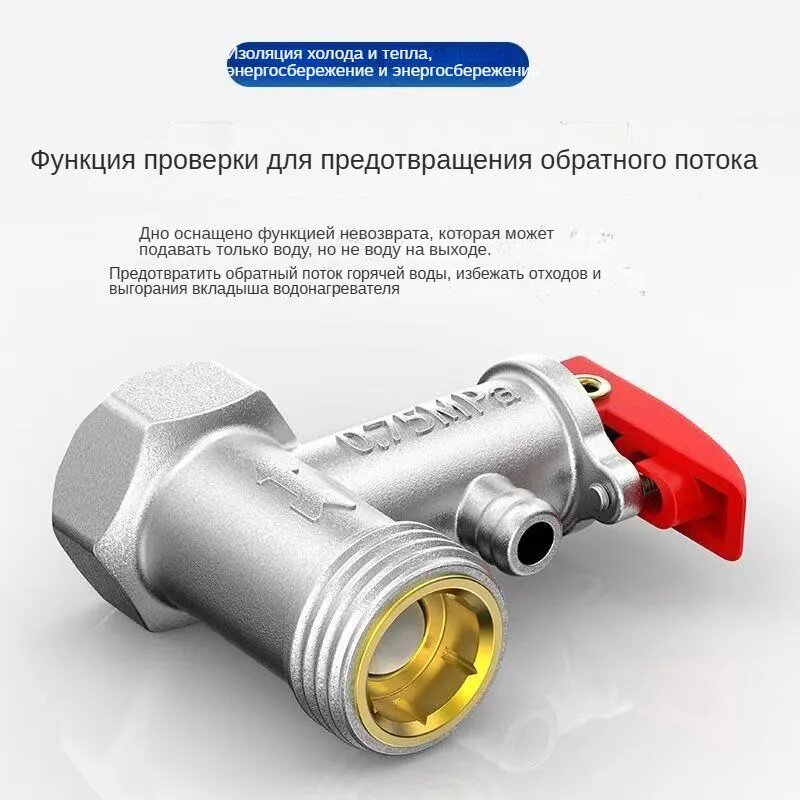 Обратный клапан для бойлера 1/2" 0.75Mpa длина 44mm