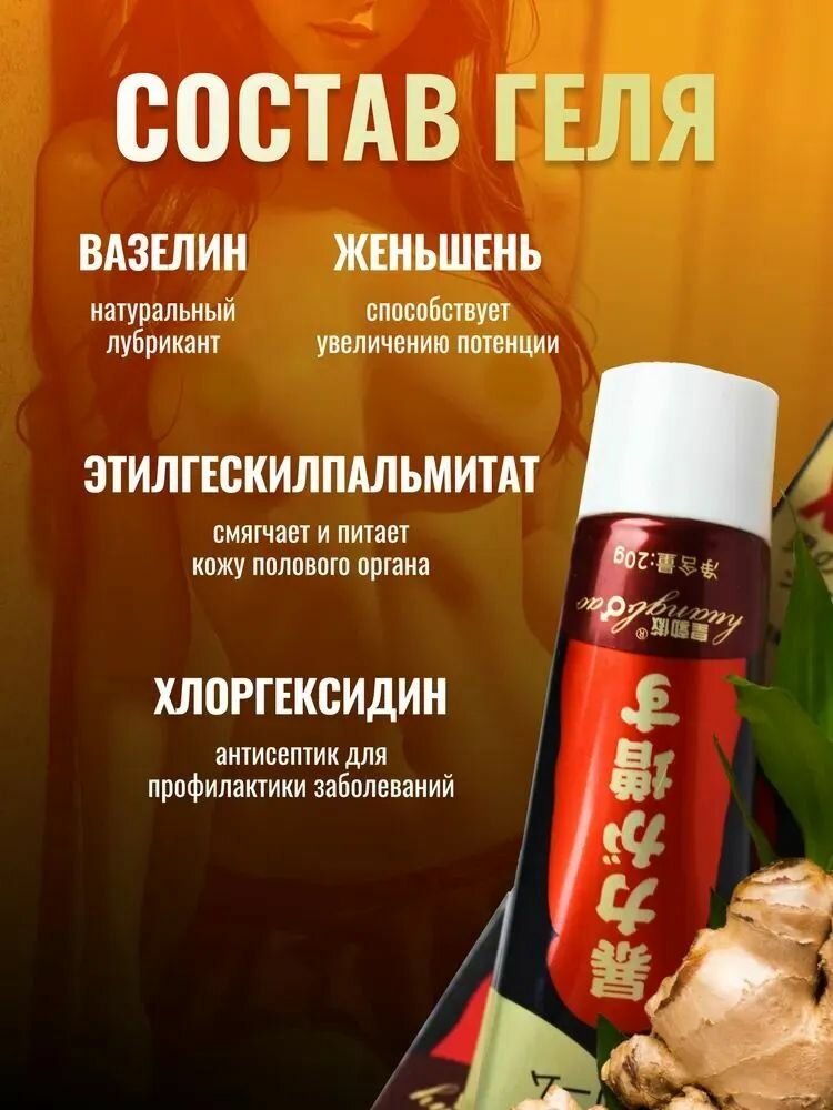 Крем интимный, Крем — фото 1