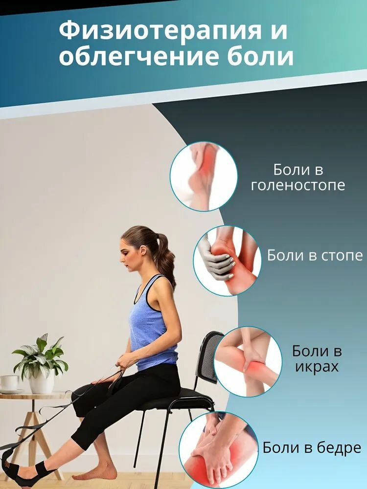 Приспособление ЛФК для разработки ноги KIT
