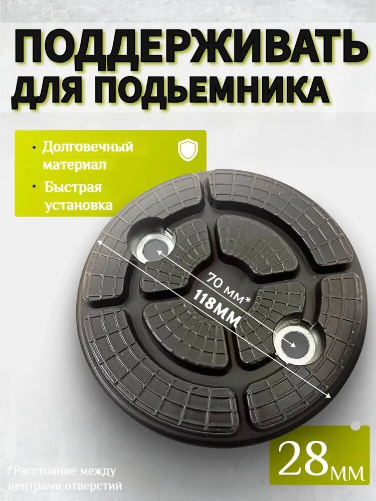 Комплектующие для домкрата - Опора страховочная