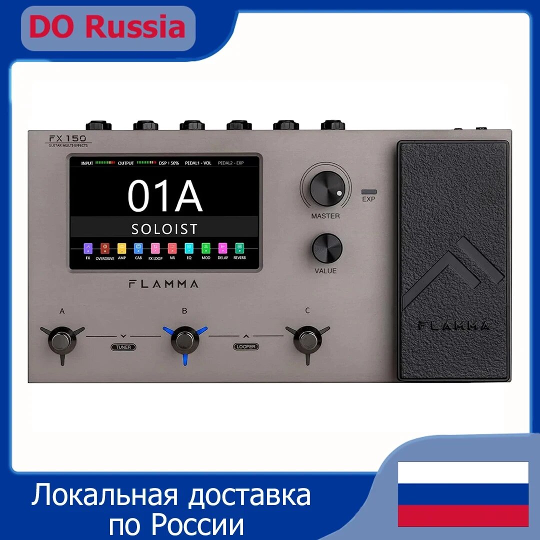 FLAMMA FX150 мультиэффектор для гитары FX150 Gray