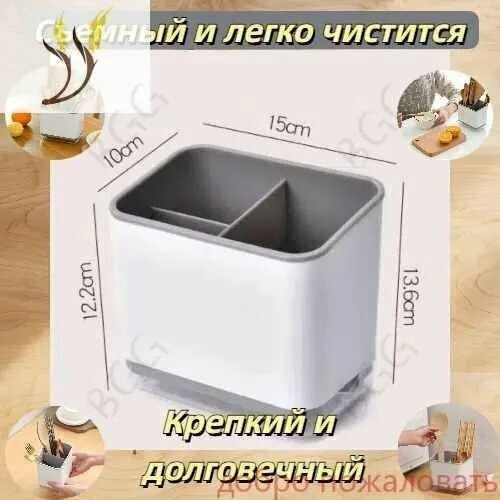 Органайзер для столовых приборов, 15 см х 10 см , 1 шт