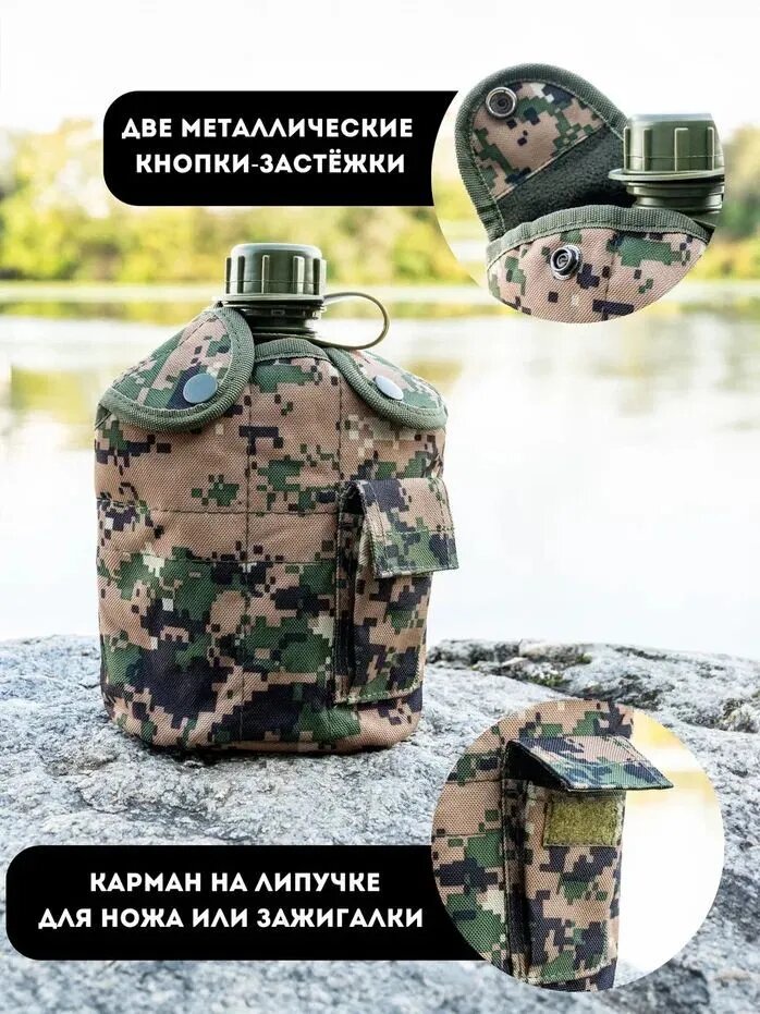Фляга армейская с котелком 1000 мл, цифровой камуфляж, ABS пластик, пищевой пластик — фото 1