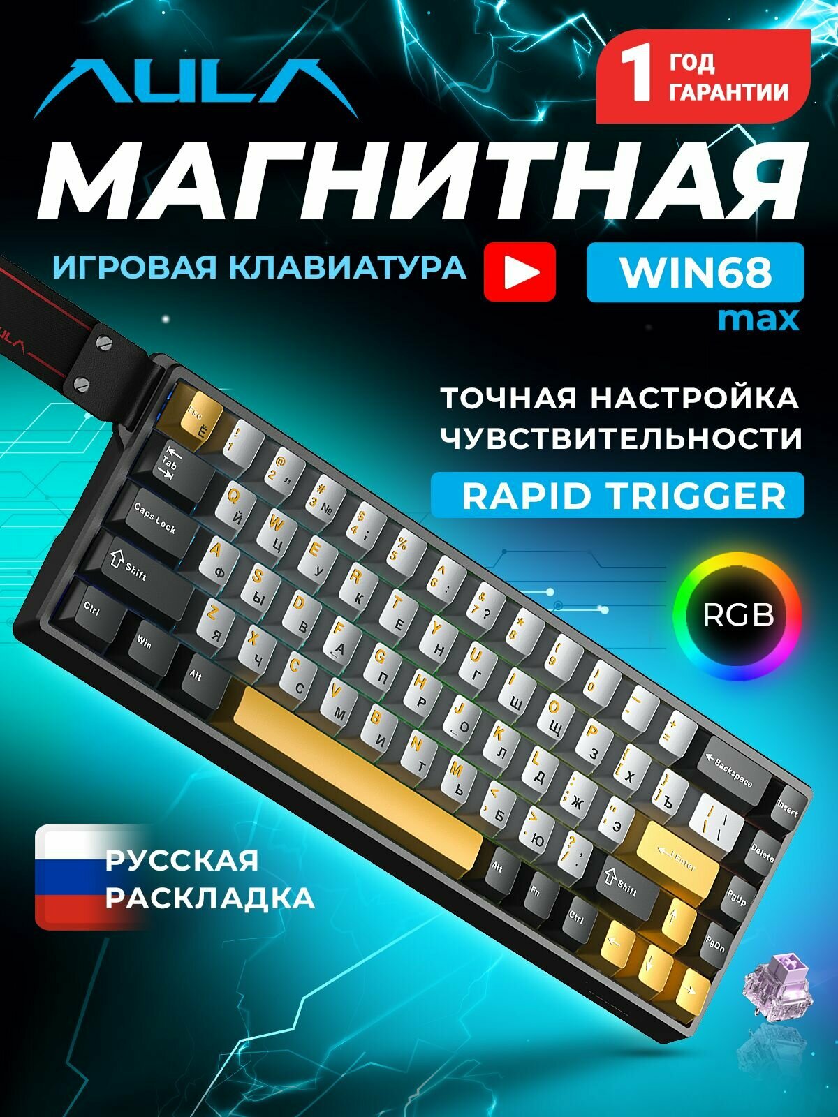 Проводная механическая клавиатура игровая AULA WIN68HE MAX Dark Gray-Light Gray-Yellow Wing Chun Switches с подсветкой