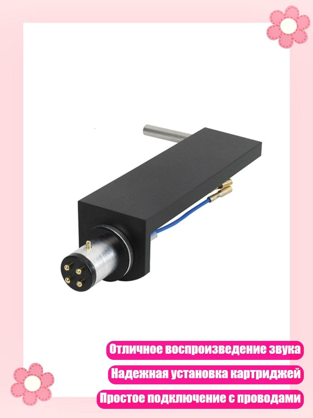 Замена головки звукоснимателя для проигрывателя LP