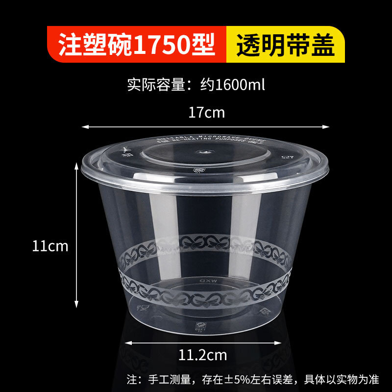 Одноразовая миска для еды на вынос, оптовая упаковка с крышкой, специальная миска, большая емкость, круглая миска, прозрачная утолщенная упаковочная миска